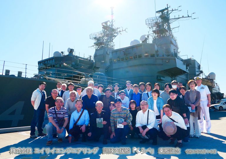 2024年度のALAE社員旅行は海上自衛隊呉地方総監部を研修しました！ – エイリイ・エンジニアリング